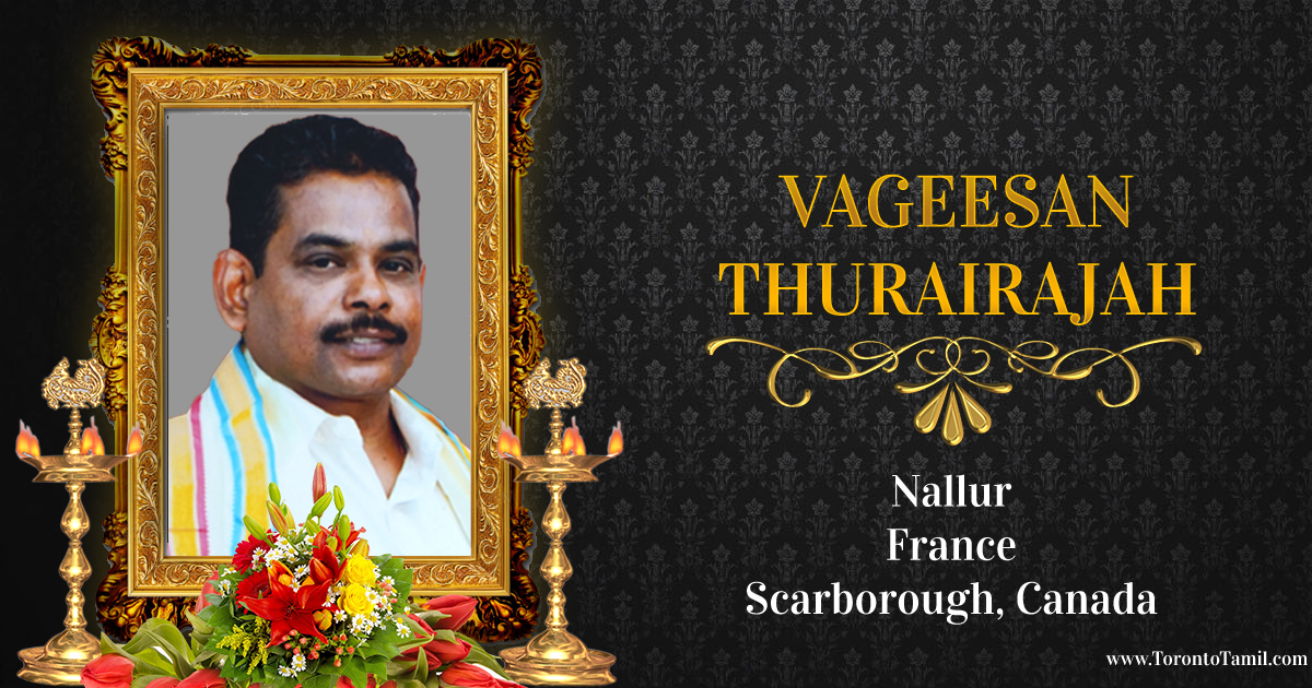 திரு வாகீசன் துரைராஜா - TamilBell