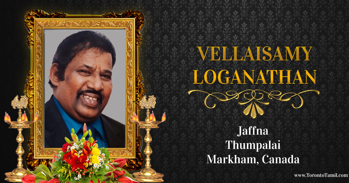 திரு வெள்ளைச்சாமி லோகநாதன் - TamilBell