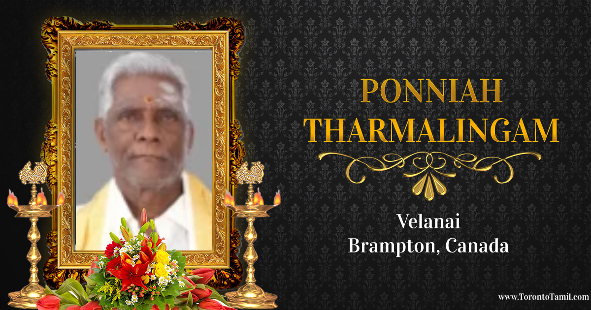 திரு பொன்னையா தர்மலிங்கம் - TamilBell