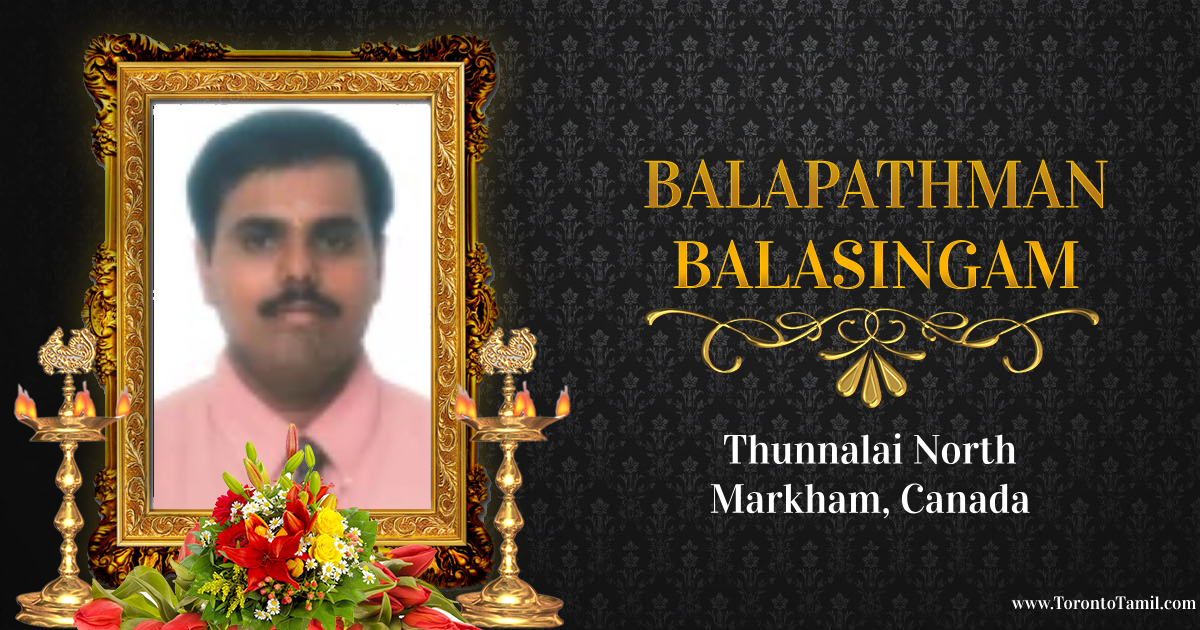 திரு பாலபத்மன் பாலசிங்கம் - TamilBell
